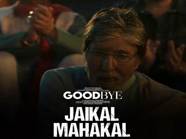 'Jaikal Mahakal': First song of Amitabh Bachchan, Rashmika Mandanna's ...