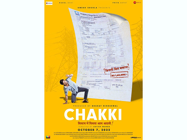 Chakki presented by Umesh Shukla, starring Rahul Bhat and Priya Bapat ...
