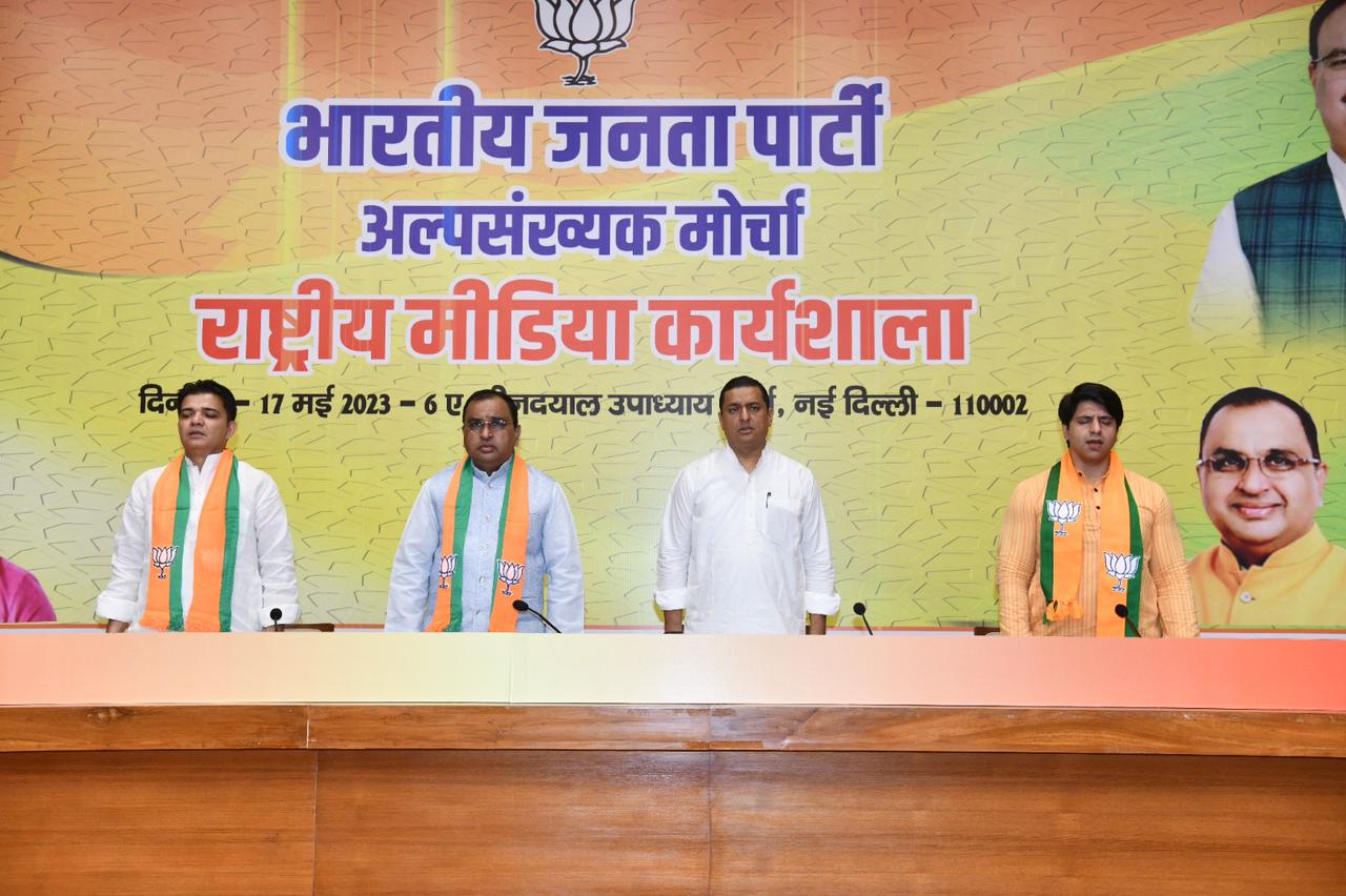 BJP Minority Morcha organizes one-day national media workshop in Delhi