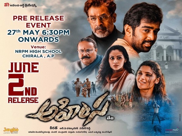 Ahimsa Pre Release Event Superstar Rana Introducing Daggubati Abhiram