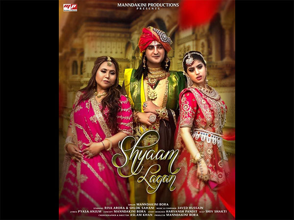 Singer Manndakini Bora's spiritual melody of Radha ji & Krishna ji ...