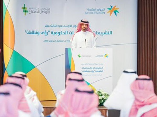 Ministry of Human Resources and Social Development Reaffirms Commitment ...