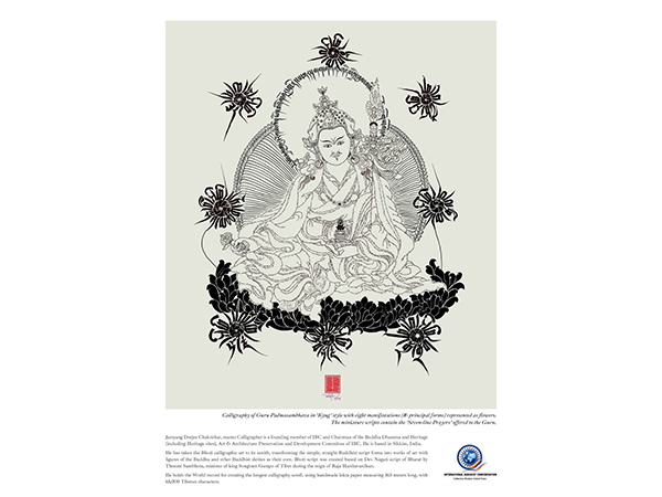 IBC to host international conference on Guru Padmasambhava at Nava ...