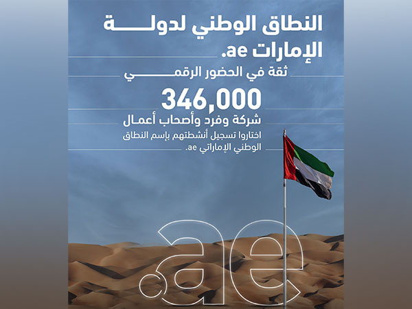 UAE National domain '.ae' marks 347,000 registrations
