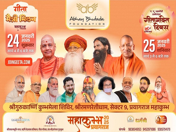 Swami Govind Dev Giri Maharaj's 76th birthday to be celebrated at Maha ...