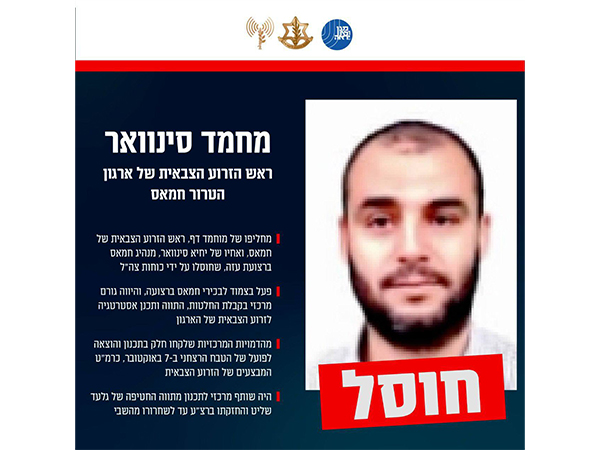 Killed Hamas leader Mohammed Sinwar's body located