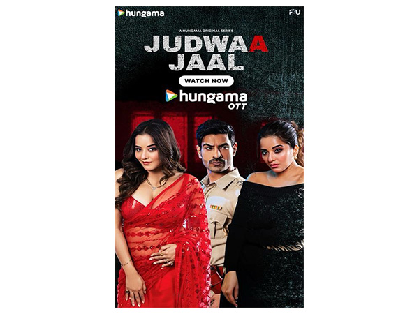 Monalisa Starrer "Judwaa Jaal" Now Streaming on Hungama OTT - A Twisted ...