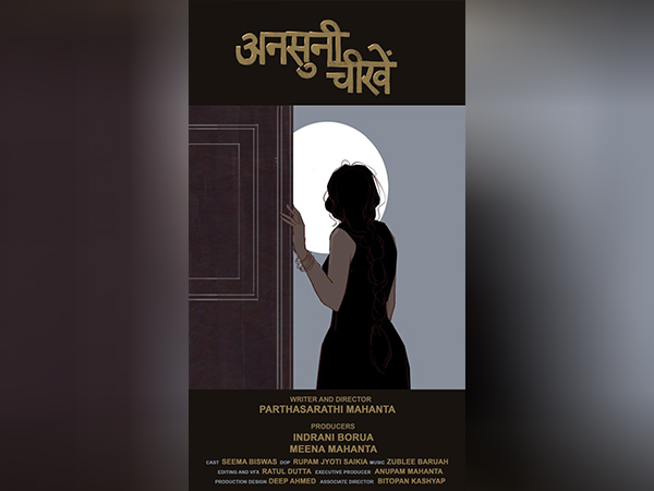 Assamese short film 'Ansuni Chinkhe' awarded Best Short Film at IIFF