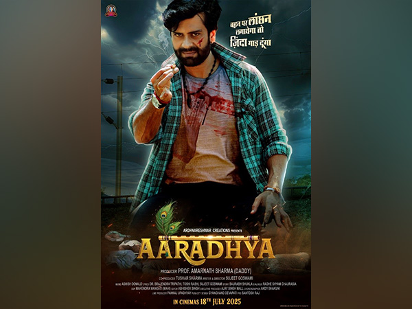 Actor Raja Guru's 'AARADHYA' Trailer Out! Family Drama Hits Theatres ...