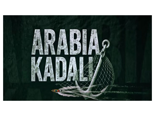 Trailer of Telugu series 'Arabia Kadali' unveiled