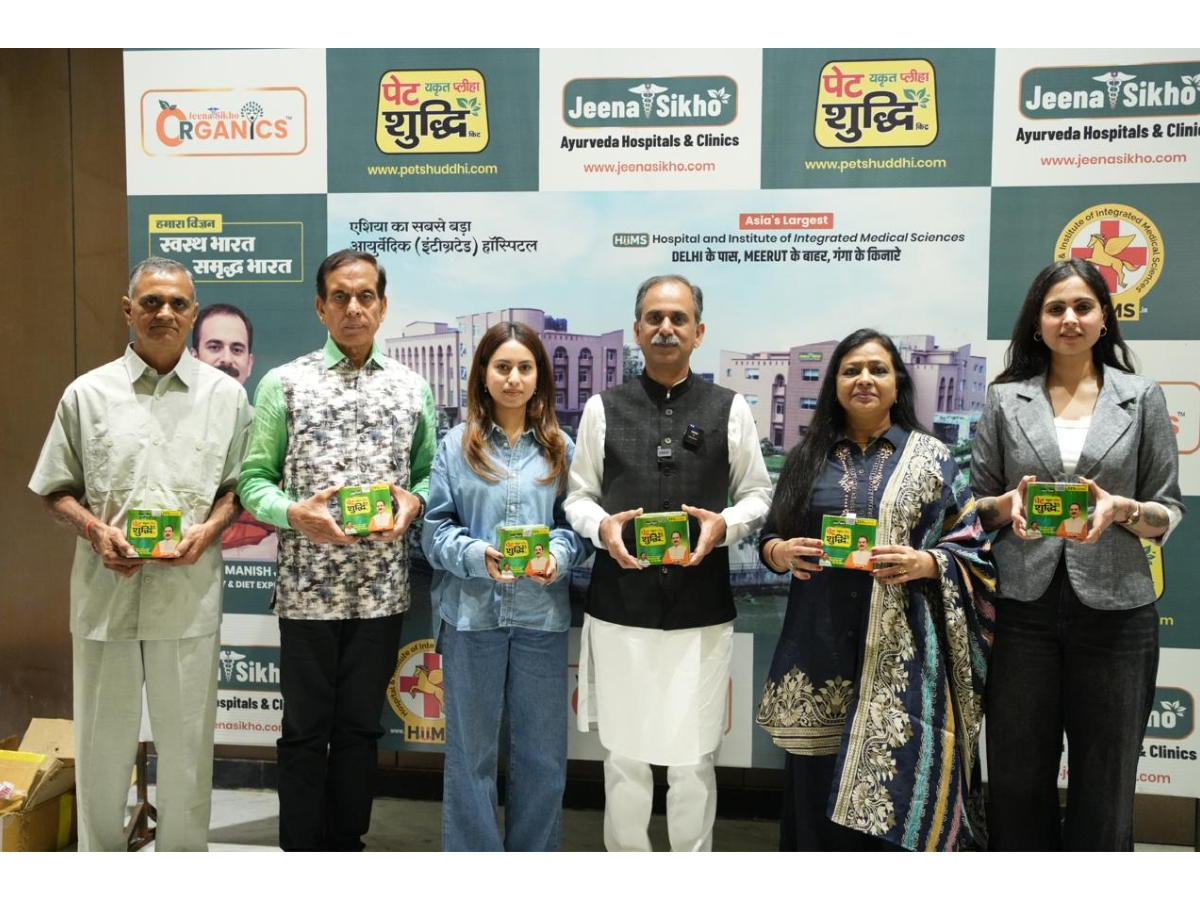 India's First Pet-Yakrit-Pleeha Shuddhi Kit Launched by Ayurveda Guru ...