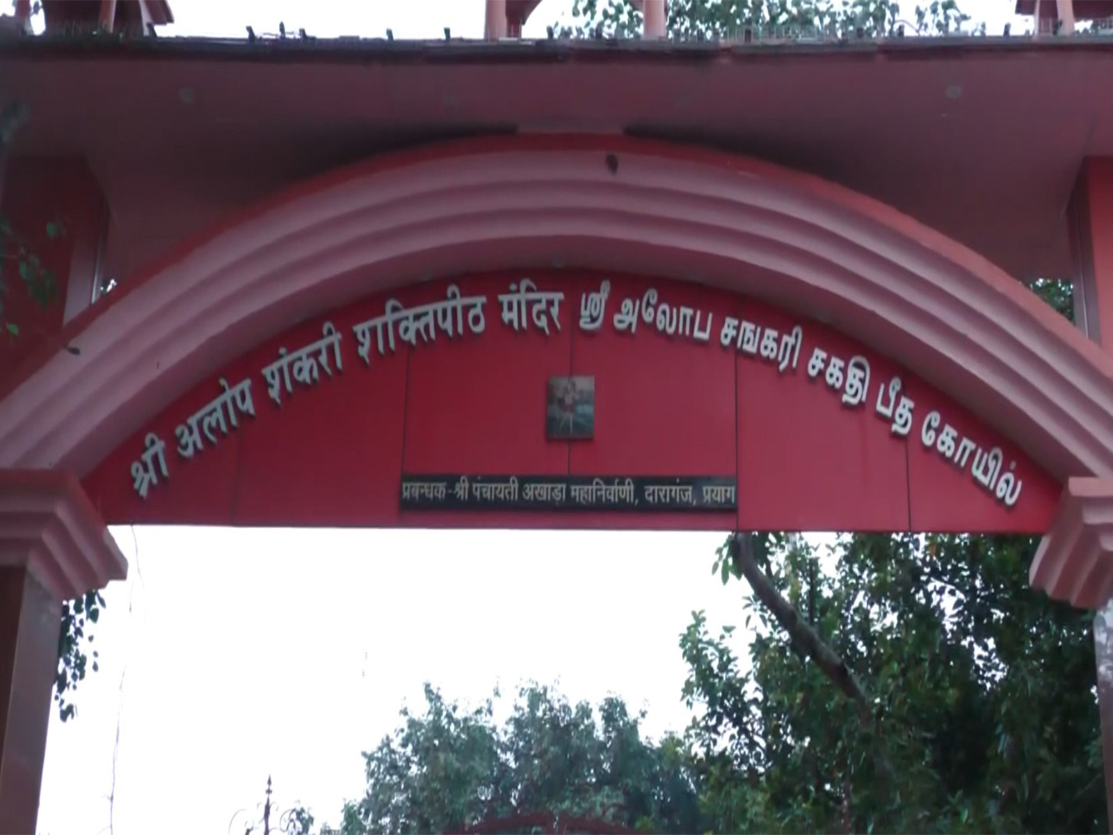 Devotees throng Alopi Shankari Devi temple in Prayagraj on first day of ...