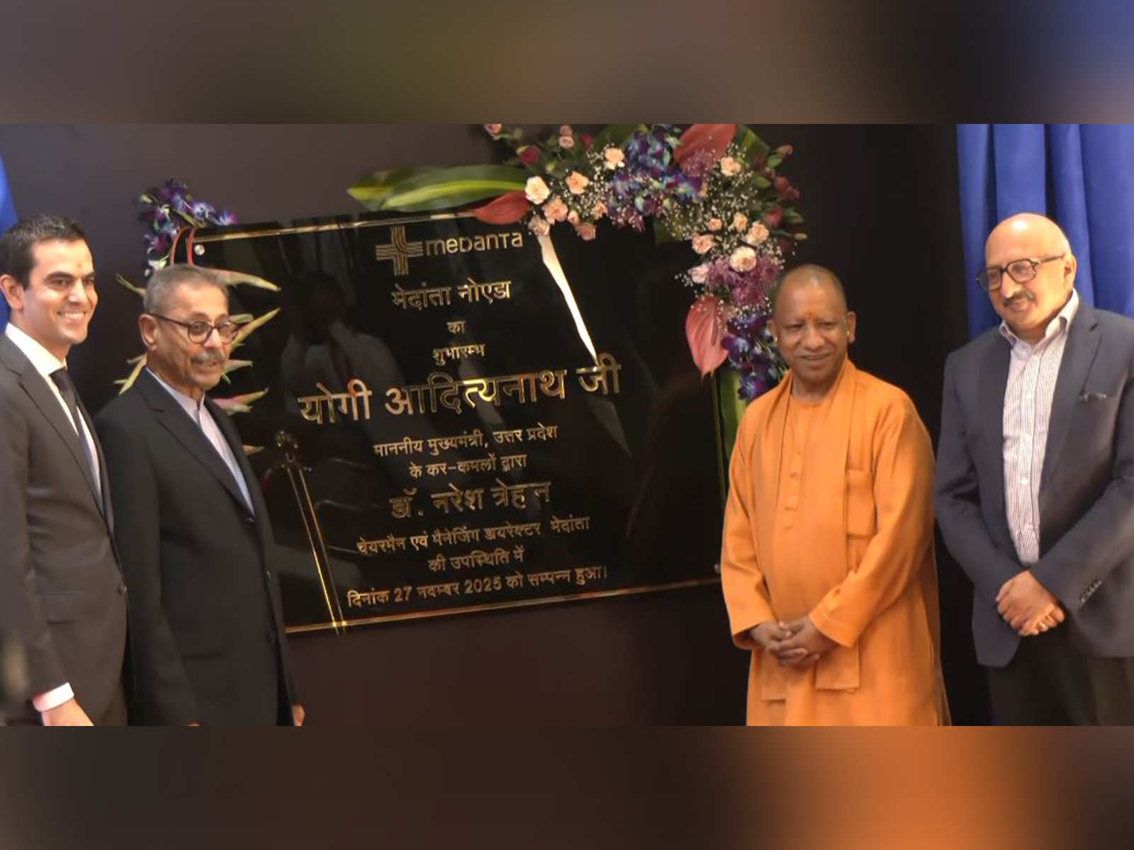 UP CM Yogi Adityanath inaugurates Medanta Hospital in Noida