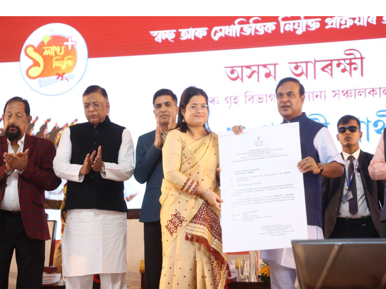 Assam CM presents appointment letters to 5,815 youth; total ...