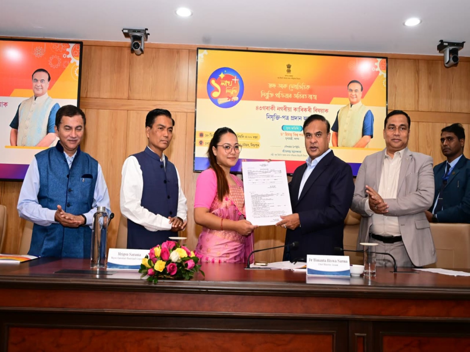 Assam CM presents appointment letters to 43 Urban Technical Officers ...