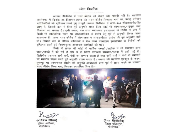 Organisers didn't have prior permission: Pilibhit DM on FIR against 55 ...