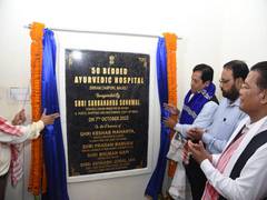 Union Minister Sarbananda Sonowal inaugurates Ayurvedic Hospital in ...