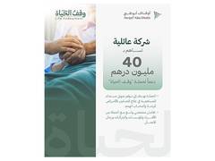 Family business contributes AED40 million in support of Life Endowment ...